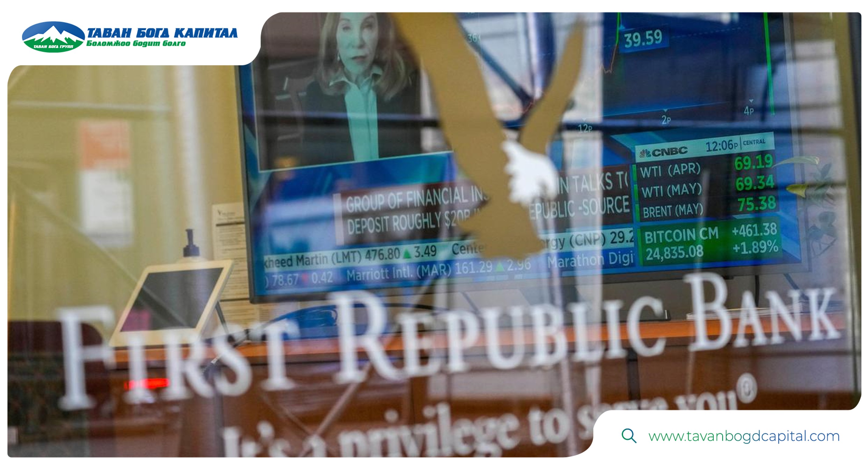 Онцлох хувьцаа: First Republic Bank [NYSE:FRC] тайлан гарлаа