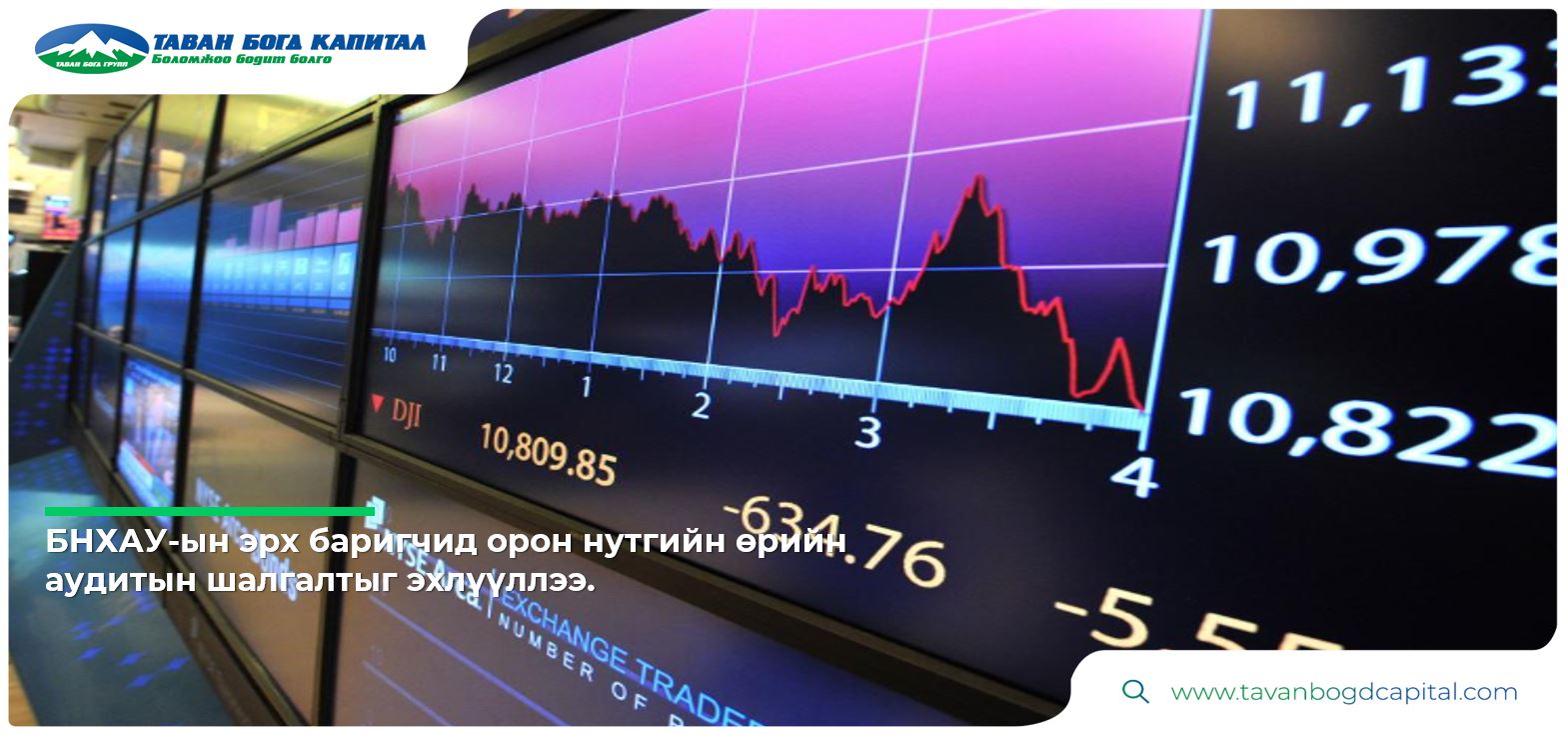 Азийн зах зээл Бодлогын дэмжлэг хүлээгдэх магадлалтай