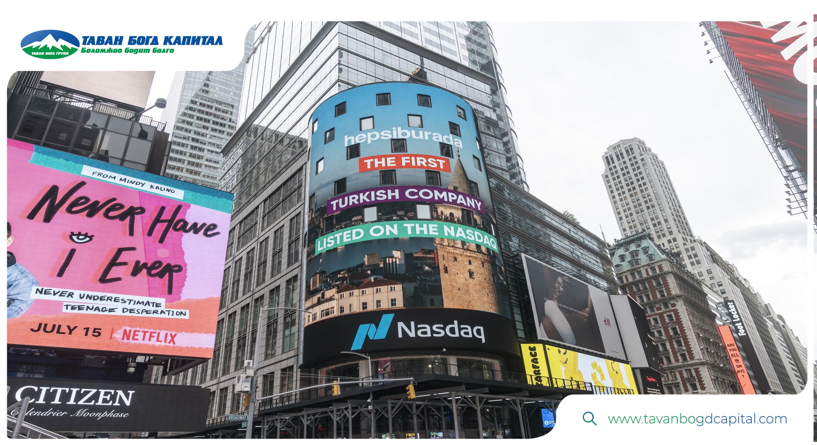 АНУ ын зах зээл Nasdaq индекс дөрвөн өдөр дараалан уналт үзүүллээ