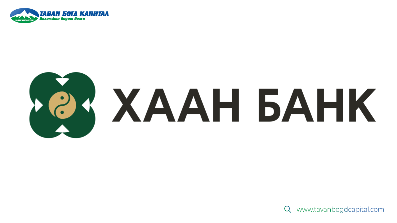 ХААН Банк ХК ийн хувьцаа эзэмшигчид 20 ийн өгөөж хүртэх үү