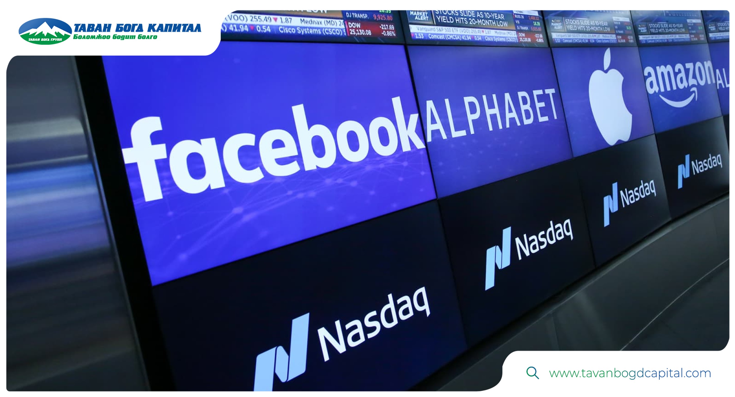 АНУ ын зах зээл Meta Platforms компанийн санхүүгийн тайлан сайн гарсан