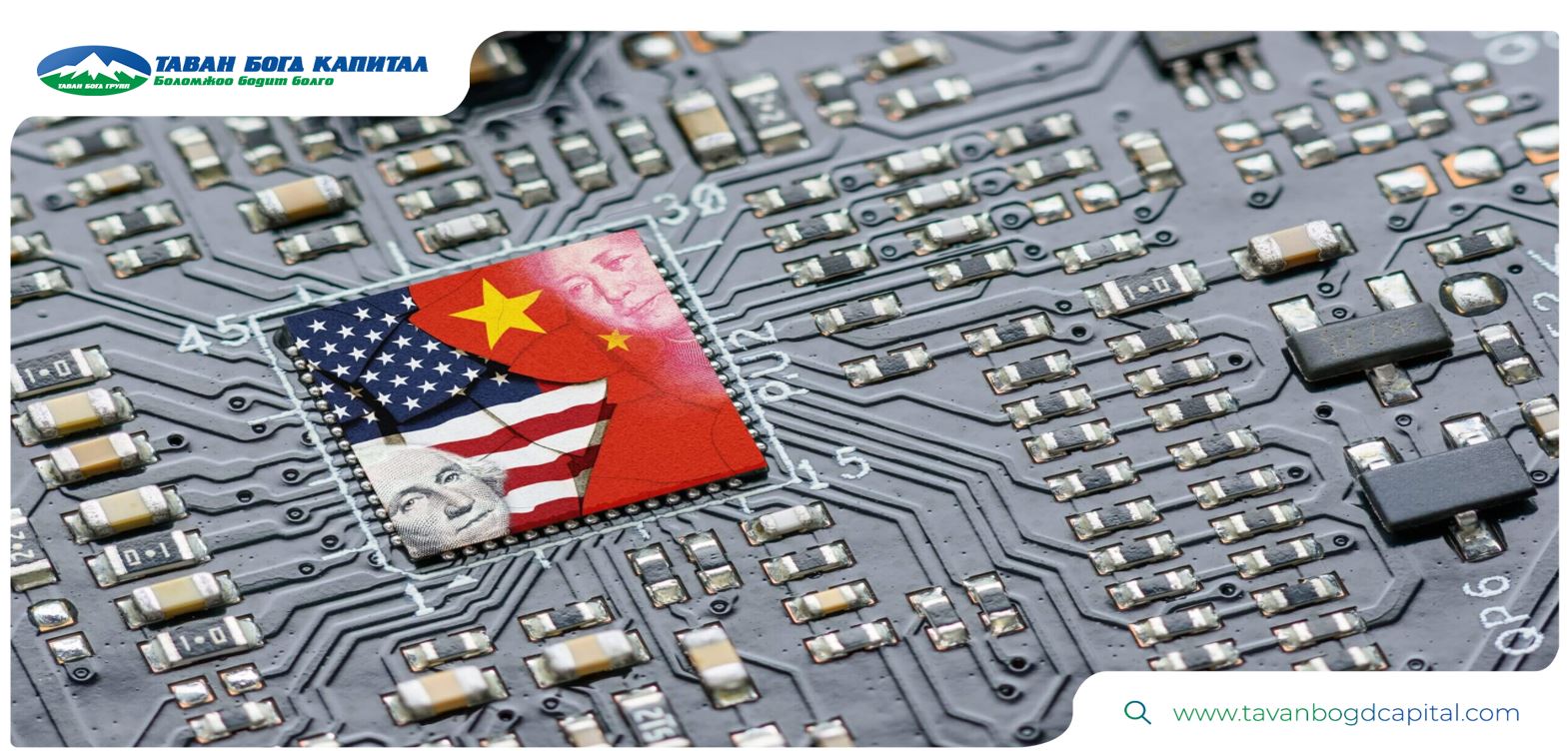 Хагас дамжуулагчийг орхиж болохгүй, хоцор ч үл болно