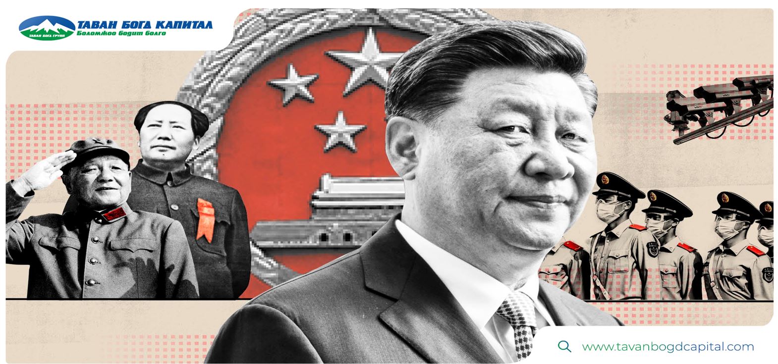 Бүх Хятадын Ардын Төлөөлөгчдийн Их Хурал Цуврал №1 Хэнд эрх мэдэл