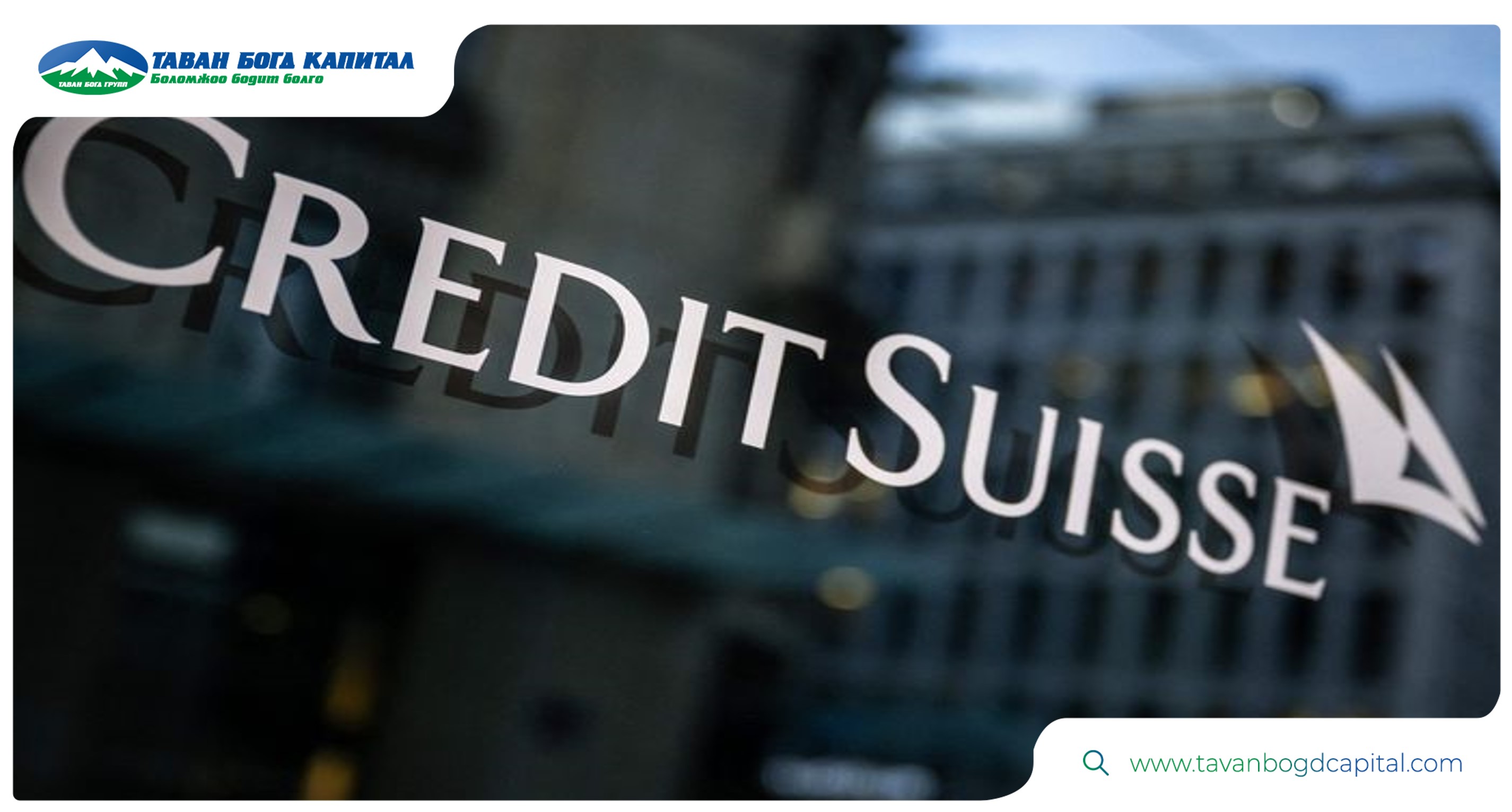 АНУ-ын зах зээл: Хямрал үргэлжлэх үү?