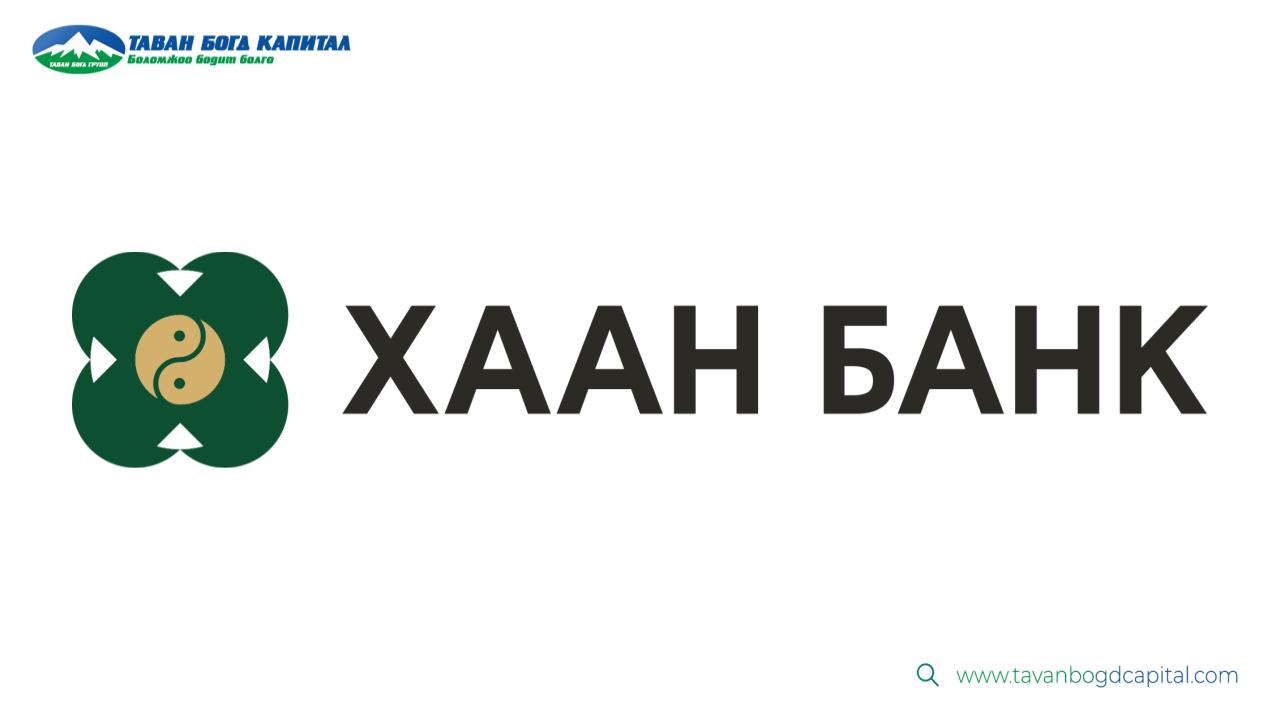 "ХААН БАНК IPO" анхдагч зах зээлийн хуваарилалтын төлөвлөгөө