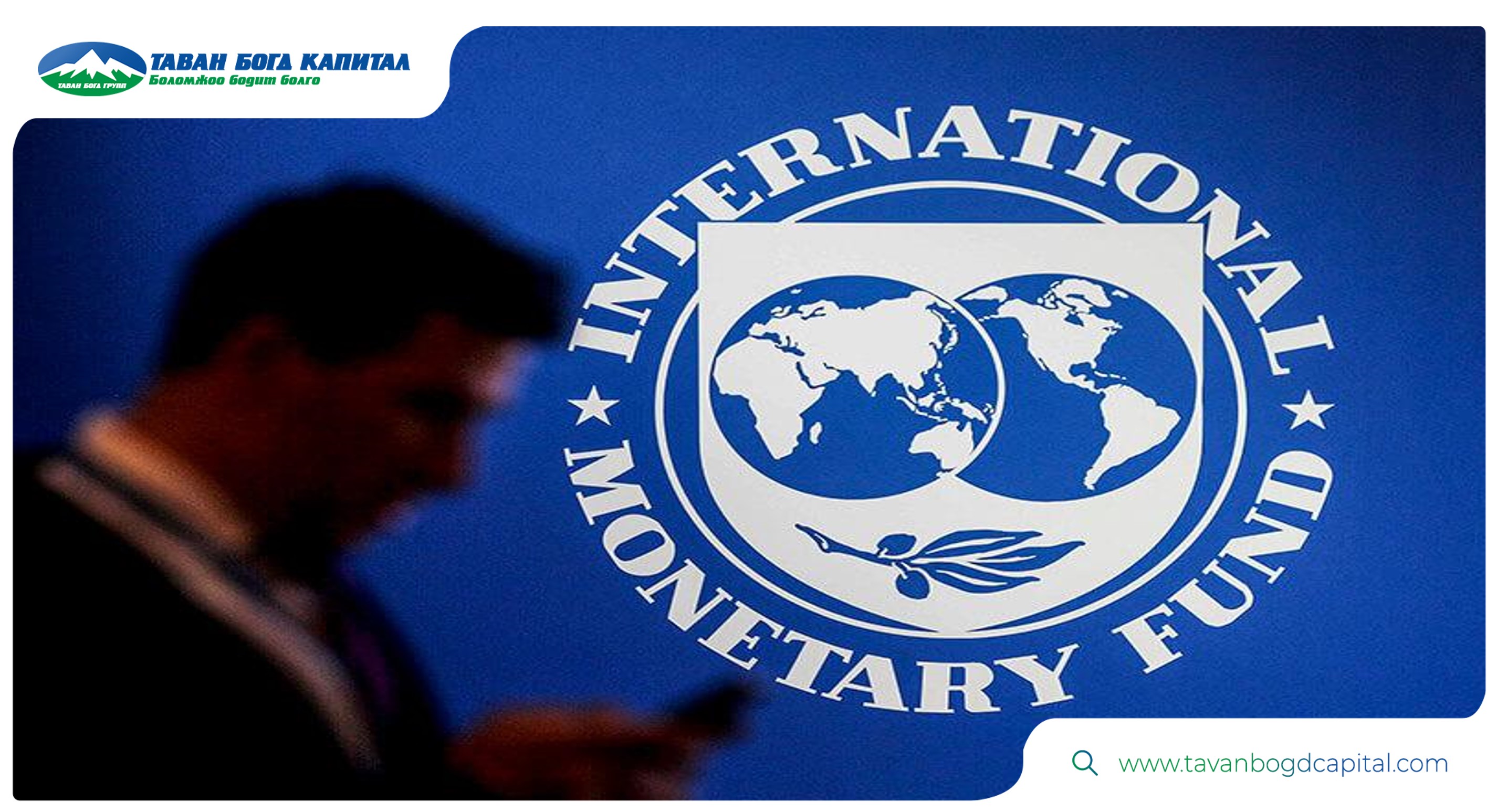 АНУ ын зах зээл Эдийн засгийн өсөлтийн таамаглалыг буурууллаа