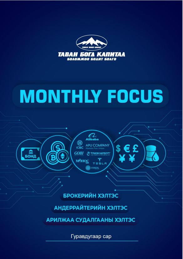 Monthly Focus