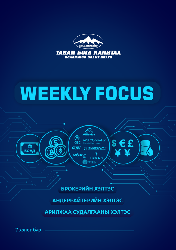 Weekly Focus